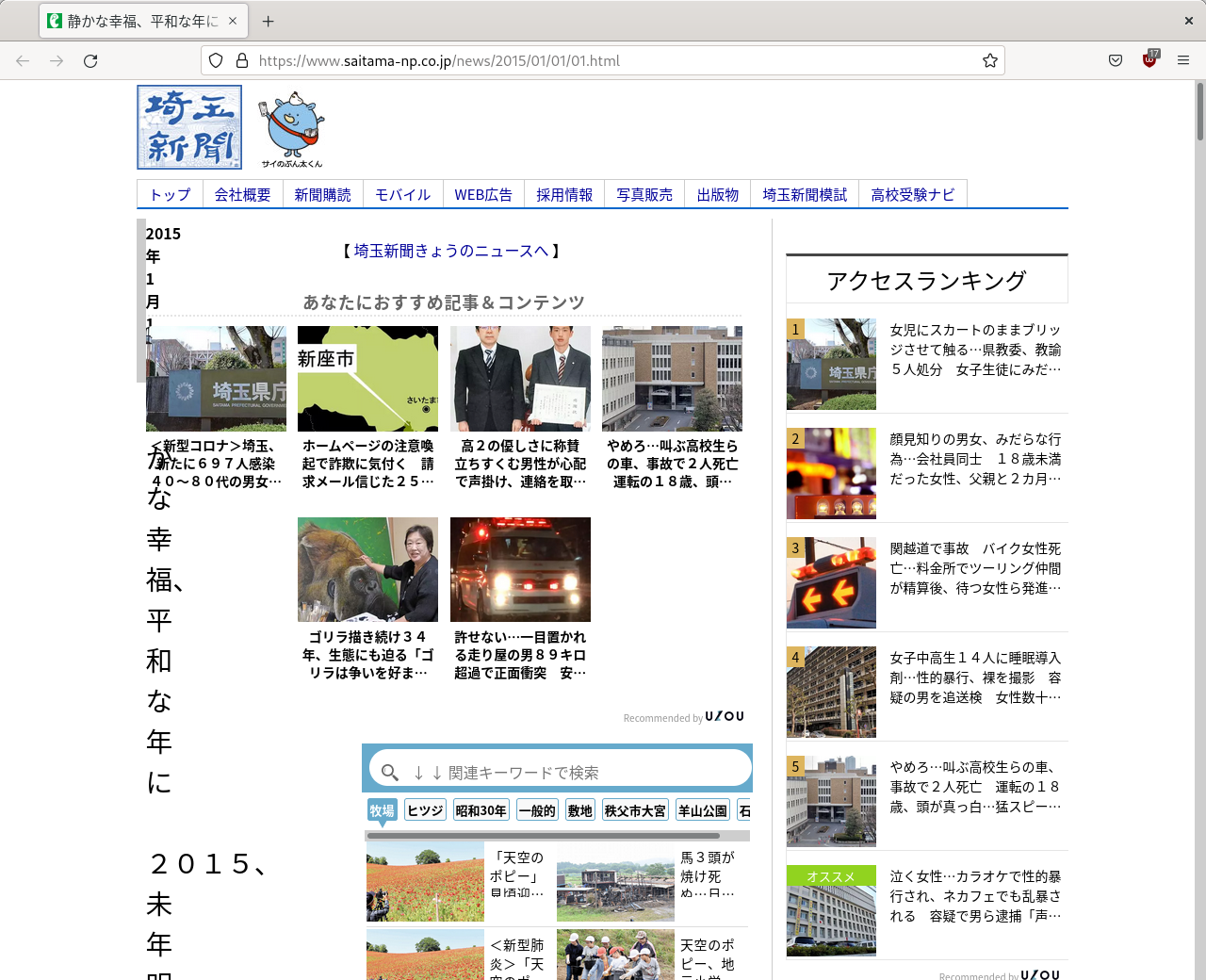saitama-np.co.jp: breakage · Issue #10922 · uBlockOrigin/uAssets · GitHub saitama-np.co.jp: breakage · Issue #10922 · uBlockOrigin/uAssets · GitHub