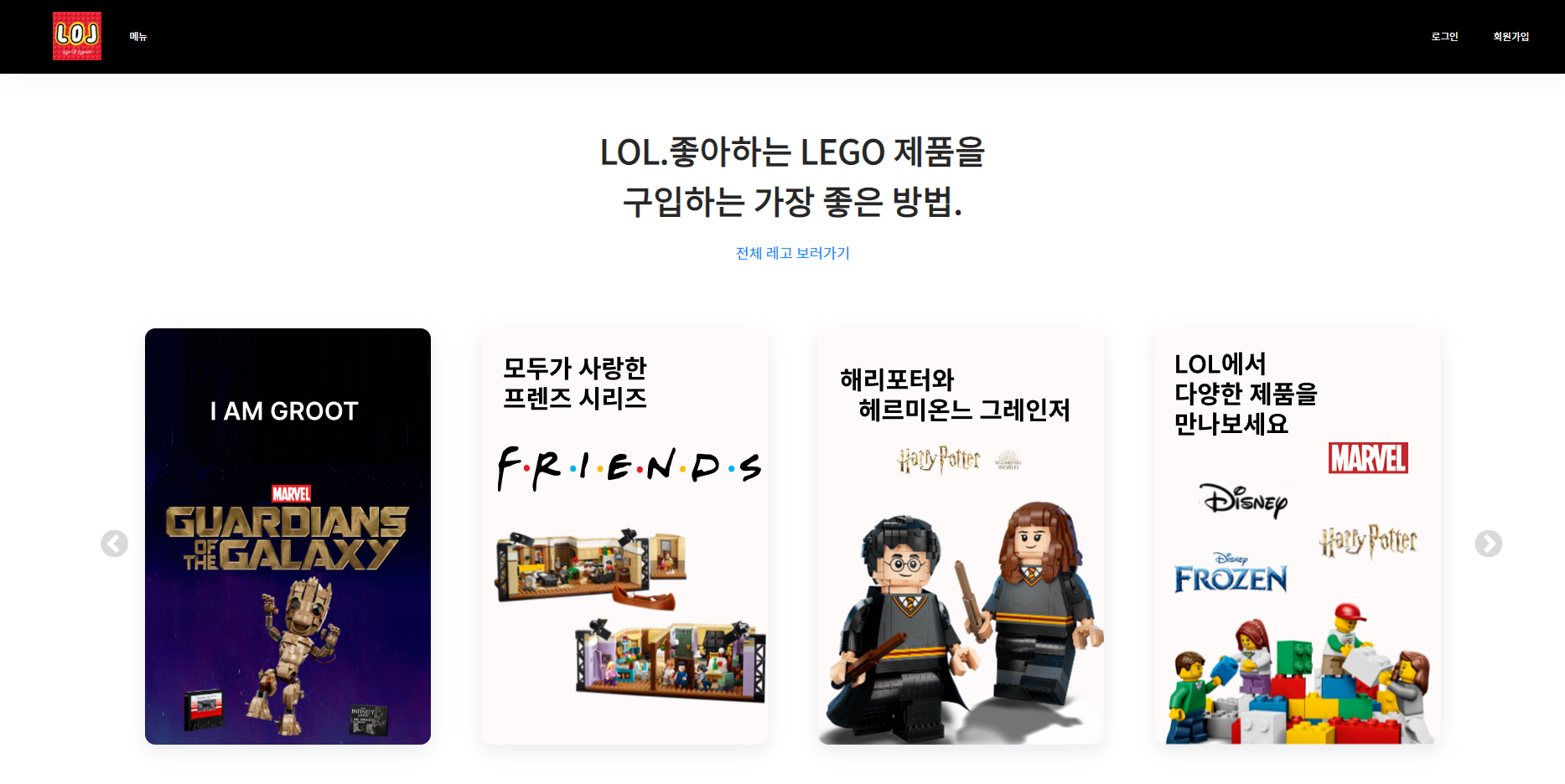 GitHub - JinKim93/LOL_ShoppingMall