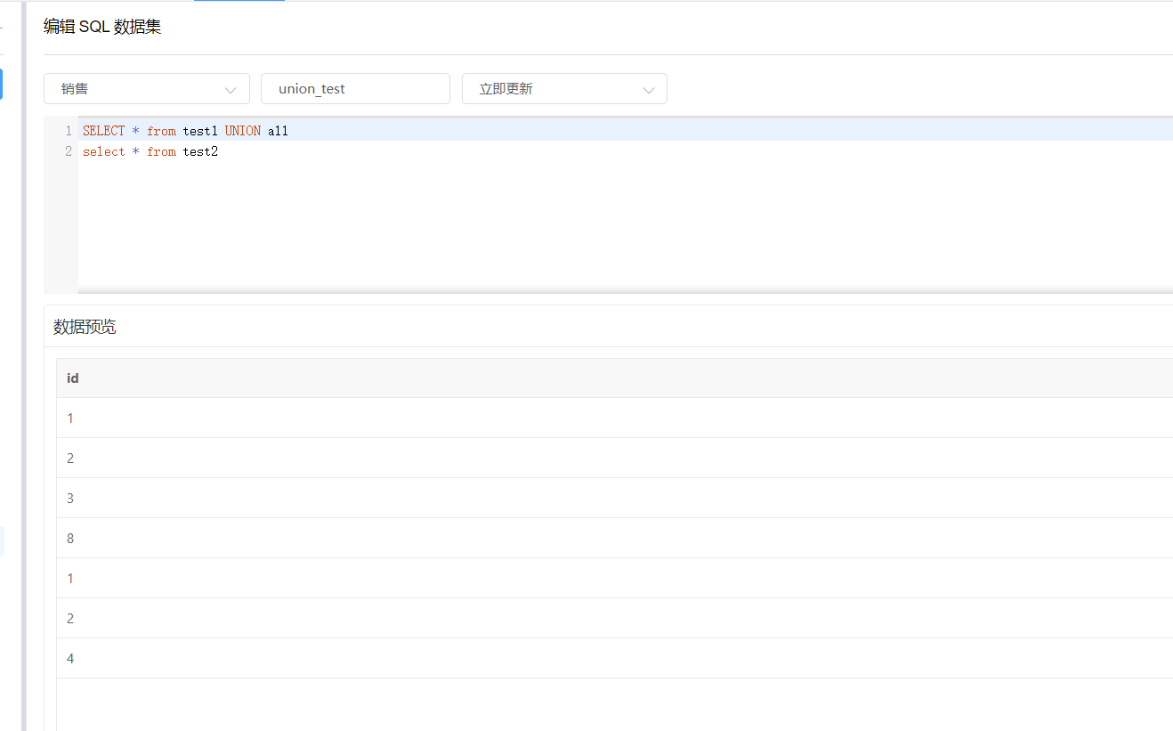 [Bug]Mysql 定时同步 union all函数失效问题 · Issue #1955 · dataease/dataease · GitHub