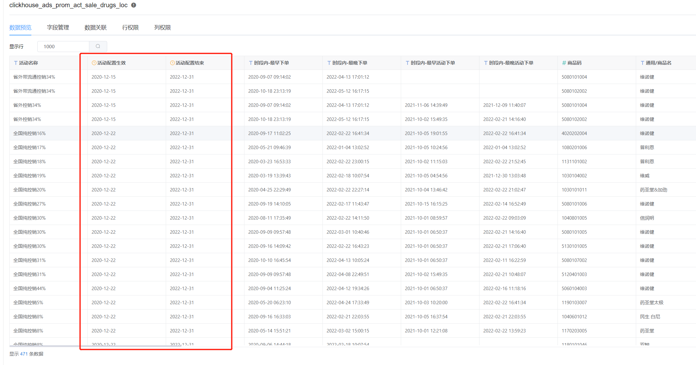 [Bug] ClickHouse数据集制作视图，使用时间过滤组件报错 · Issue #2270 · dataease/dataease · GitHub