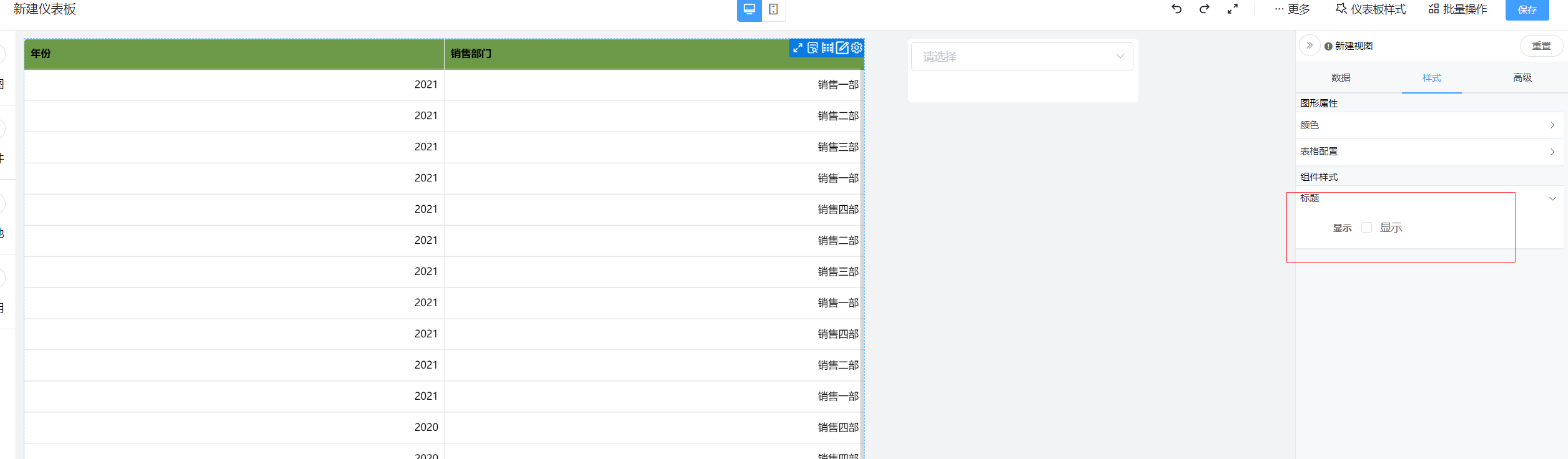 Bug 仪表板主题色更换,视图标题显示 · Issue 2760 · Dataeasedataease · Github