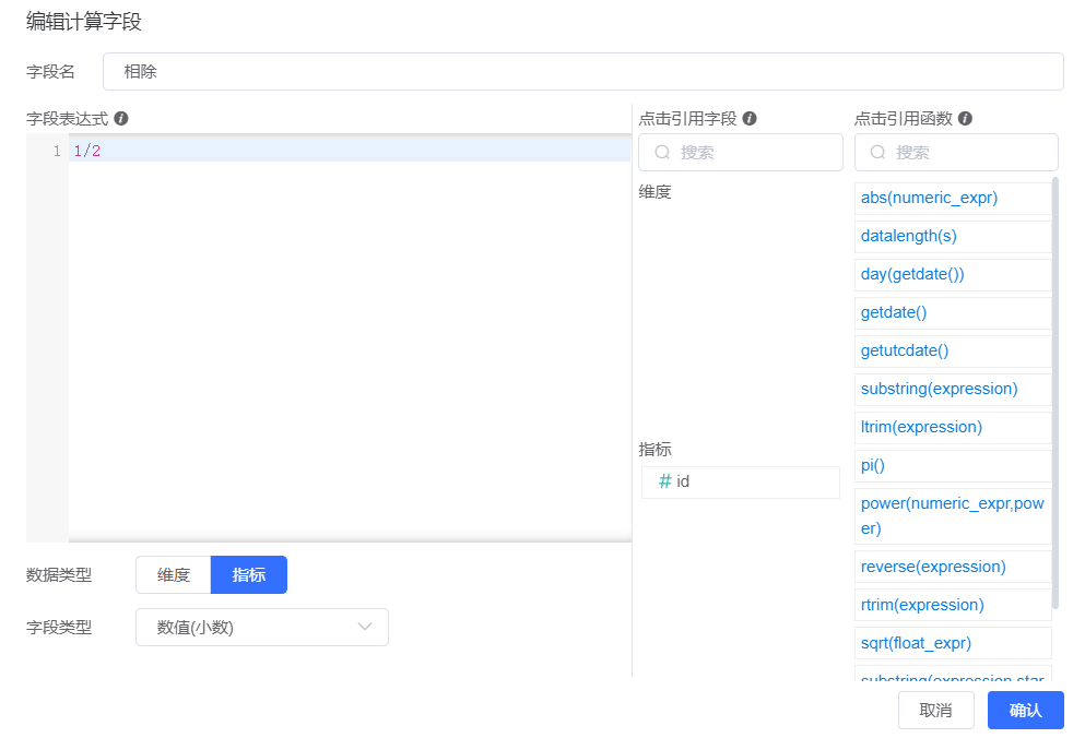 [Bug] PostgreSQL 计算字段数值计算不准确 · Issue #2999 · dataease/dataease · GitHub