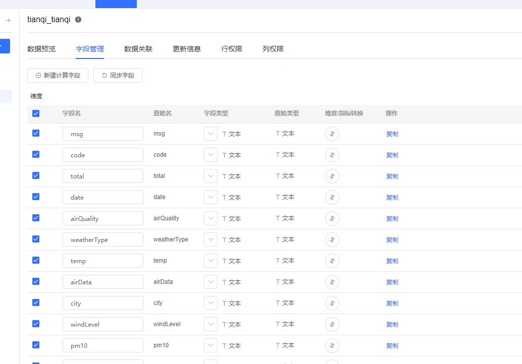 [Bug] 精简模式 Api 数据源同步报错 · Issue #3048 · dataease/dataease · GitHub