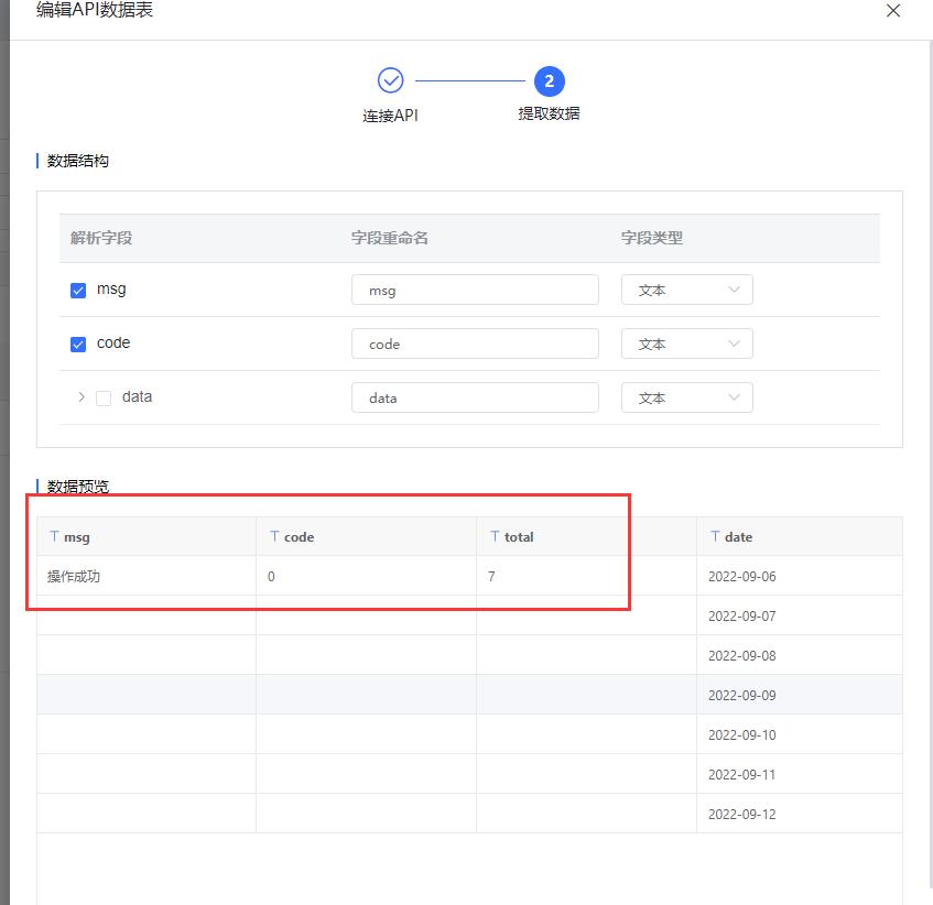Bug 精简模式 Api 数据源同步报错 · Issue 3048 · Dataeasedataease · Github