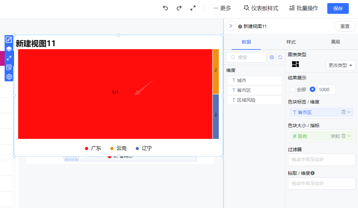 [Feature] 矩形视图能支持百分比吗？ · Issue #3144 · dataease/dataease · GitHub
