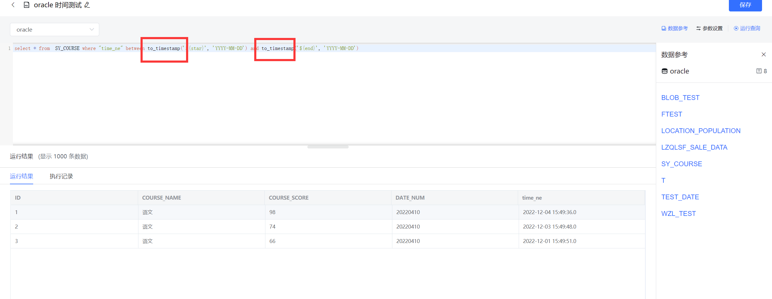 Bug Oracle 时间字段 Sql动态参数过滤保存后失效 · Issue 4017 · Dataeasedataease · Github 8351