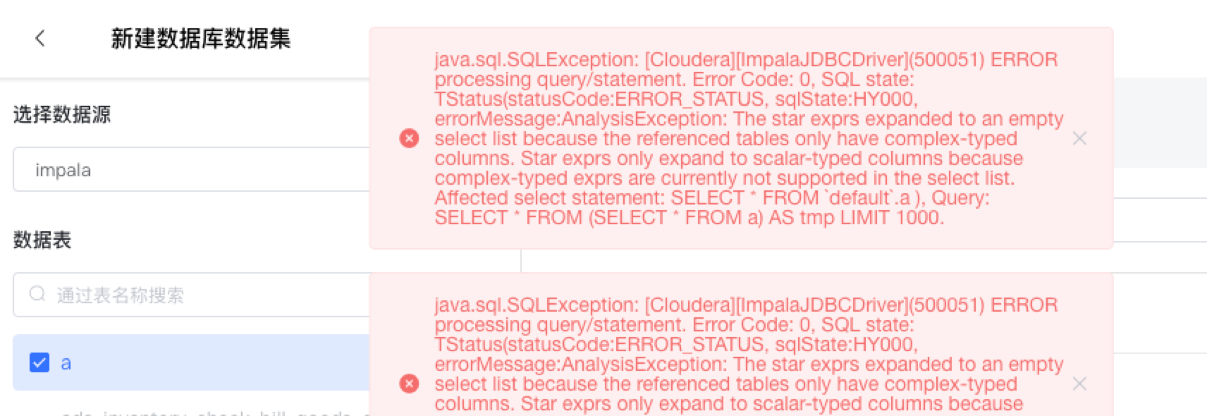 [Bug] Impala 新建数据库数据集选择表报错 · Issue #4037 · dataease/dataease · GitHub
