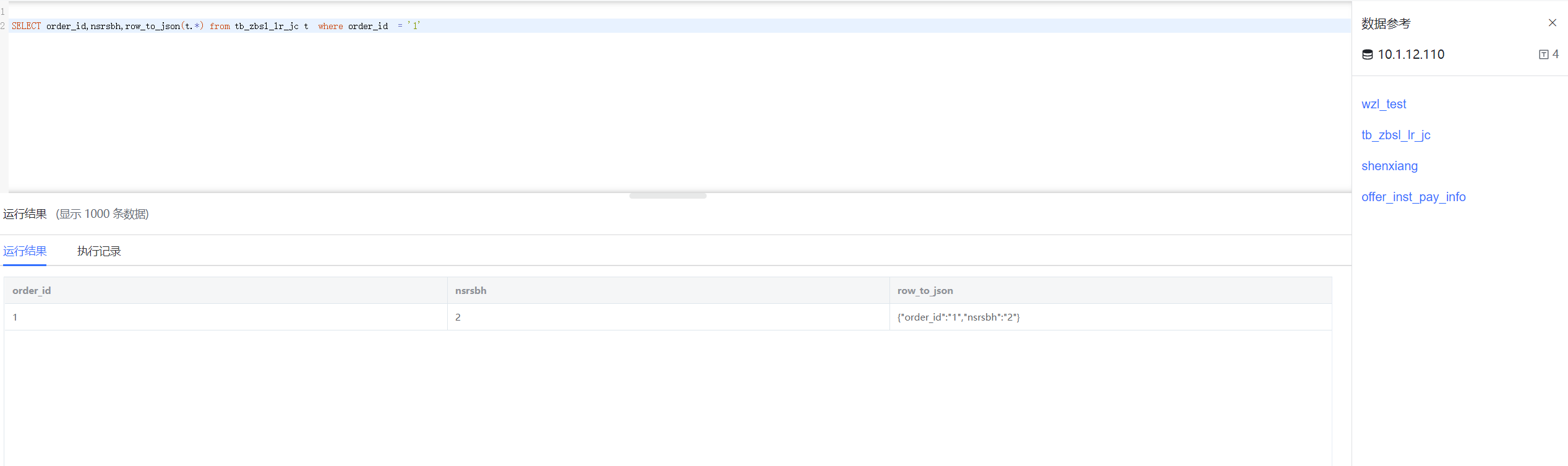 [Bug] PostgreSQL 的动态传参脚本内含有 row_to_json 函数出错 · Issue #4270 · dataease/dataease · GitHub