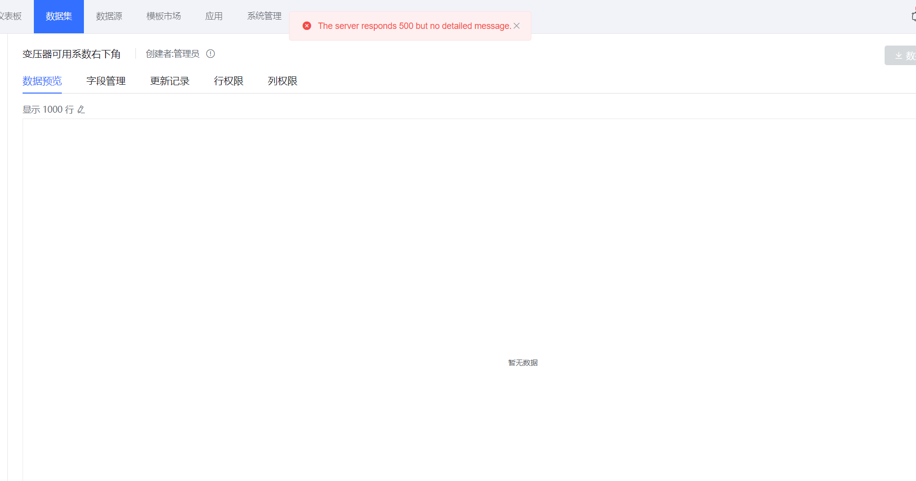 Bug 企业版的列权限自定义功能不可用 · Issue 4334 · Dataeasedataease · Github 