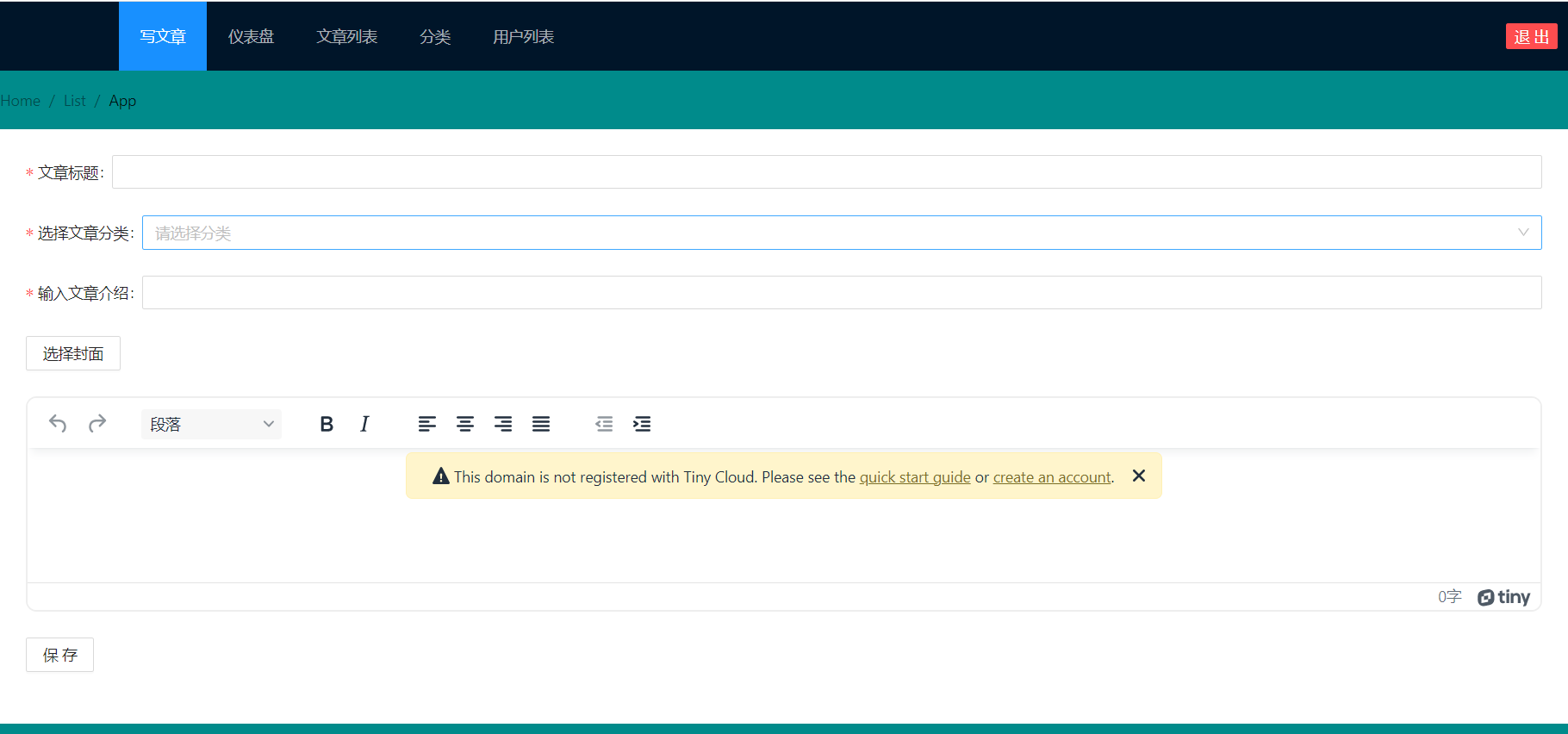 GitHub - xianren68/vue-gin-blog: vue+gin全栈博客项目