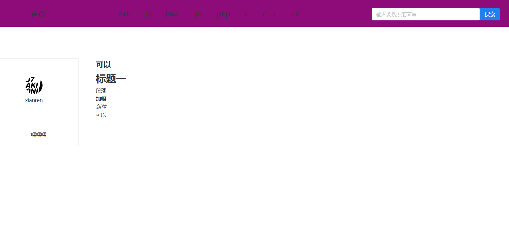 GitHub - xianren68/vue-gin-blog: vue+gin全栈博客项目