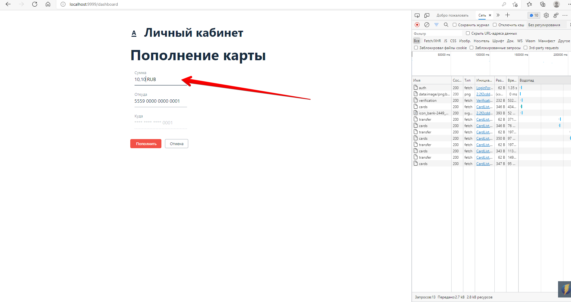 Некорректный перевод (расчет) суммы · Issue #3 · ivan3035789/Transaction · GitHub