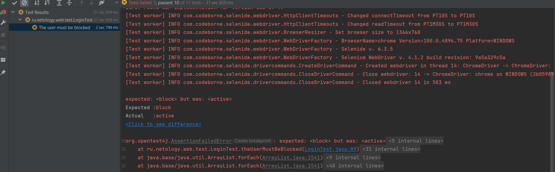 Не происходит блокировка пользователя при трёхкратном неверном вводе пароля, система не ...