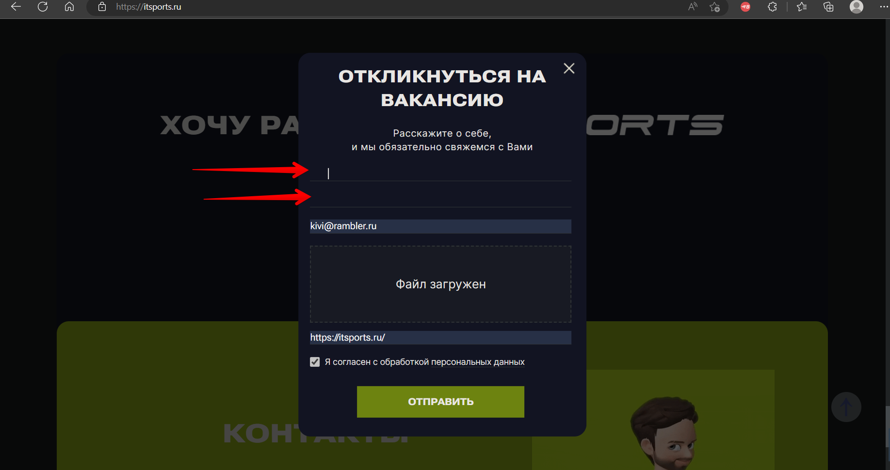"Возможна отправка формы при пустом поле для ввода имени и номера телефона" · Issue #15 ...