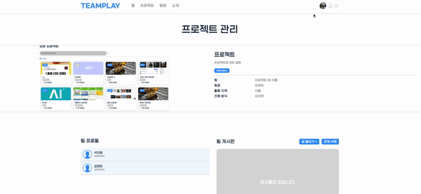 GitHub - Dalaranl/teamplay