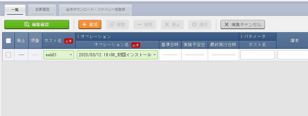 リスト形式の項目にタブで移動すると表示が崩れる · Issue #875 · exastro-suite/exastro-it-automation · GitHub
