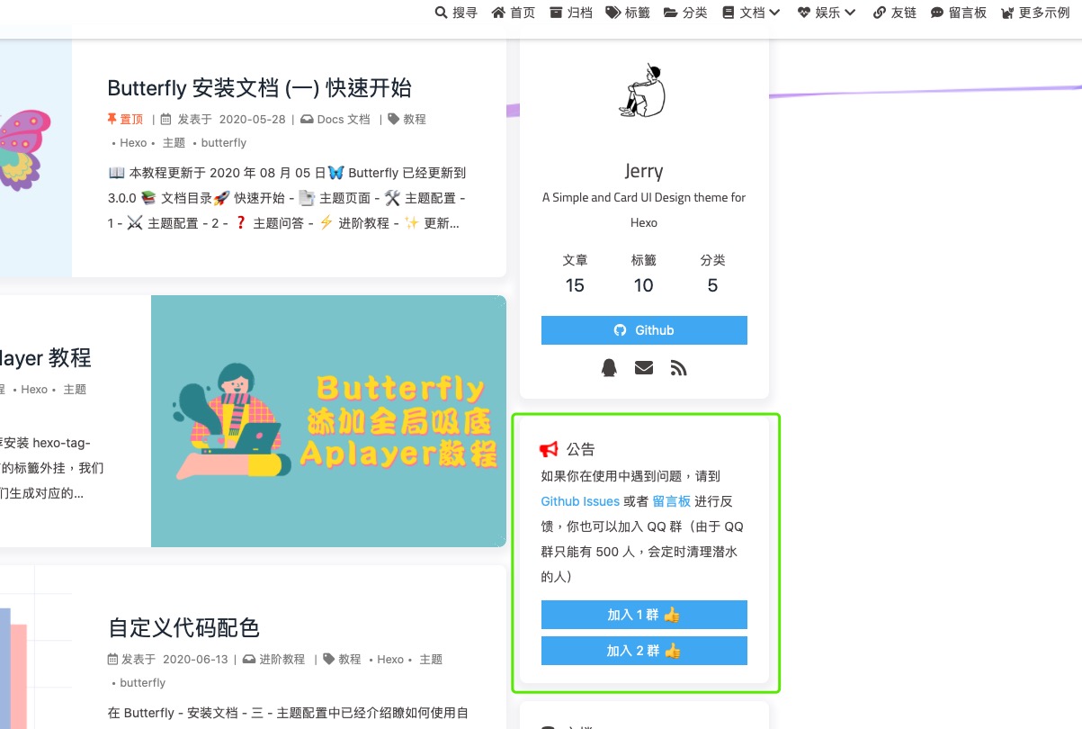 "侧边栏公告” 如何可以像您的 https://demo.jerryc.me/ 那样高度自定义化? · Issue #300 · jerryc127/hexo-theme-butterfly ...