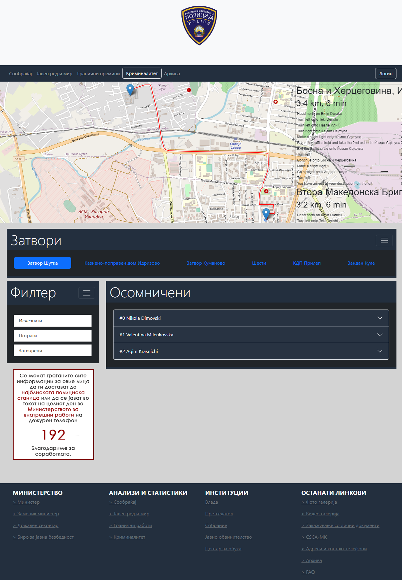 GitHub - neobugs1/DAS_PROEKT: Веб апликација која содржи база со сите локации на затвори и ...