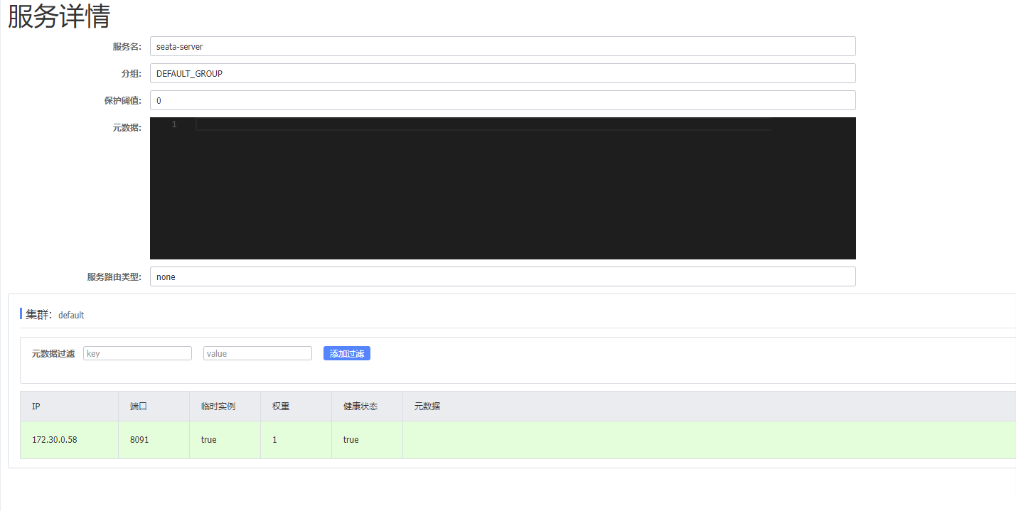 Docker启动，SEATA_IP环境变量无效 · Issue #4601 · apache/incubator-seata · GitHub