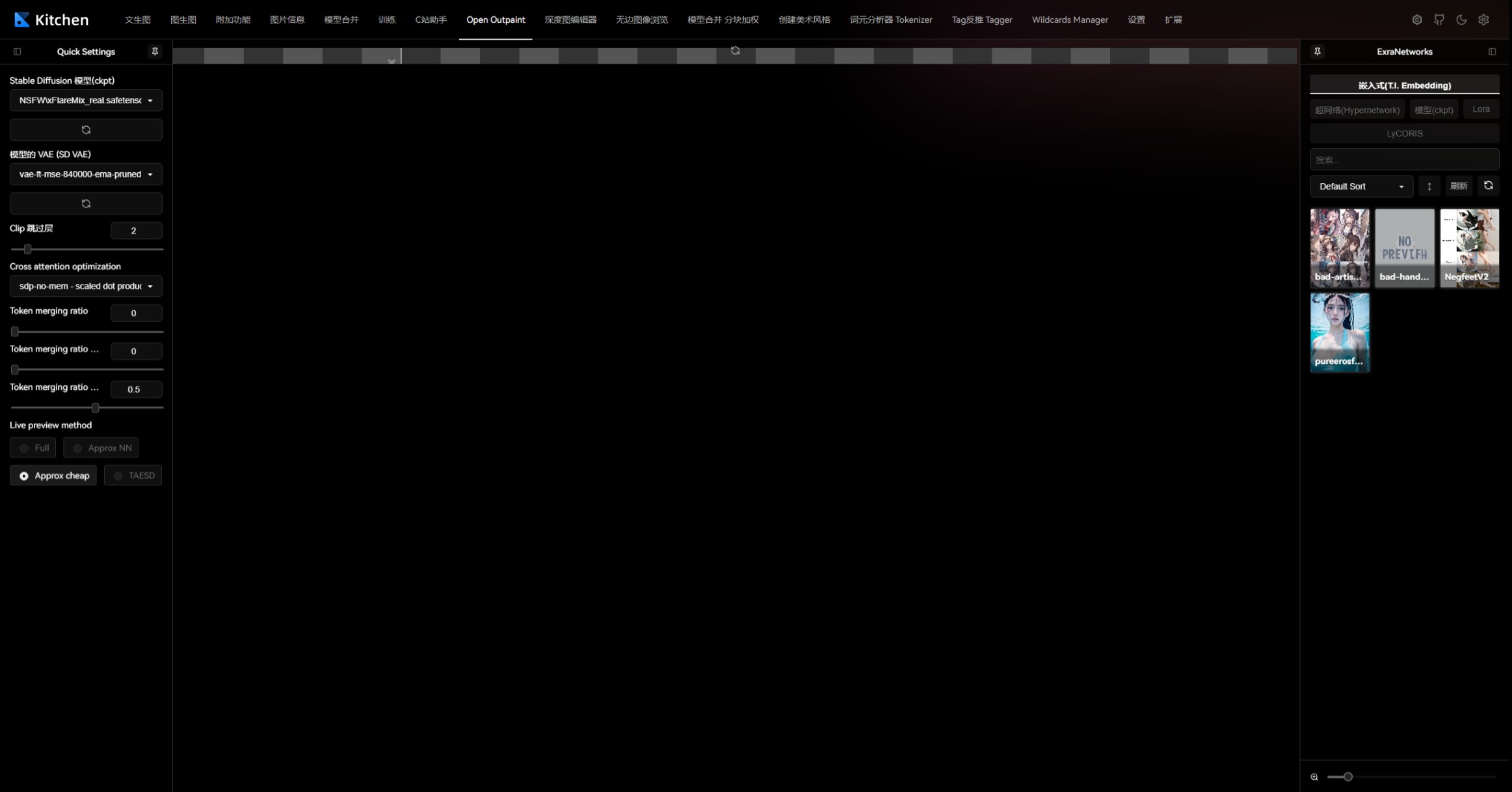 [Bug] 与 openOutpaint 插件冲突，导致 openOutpaint 界面错误 · Issue #162 · lobehub/sd-webui-lobe-theme · GitHub