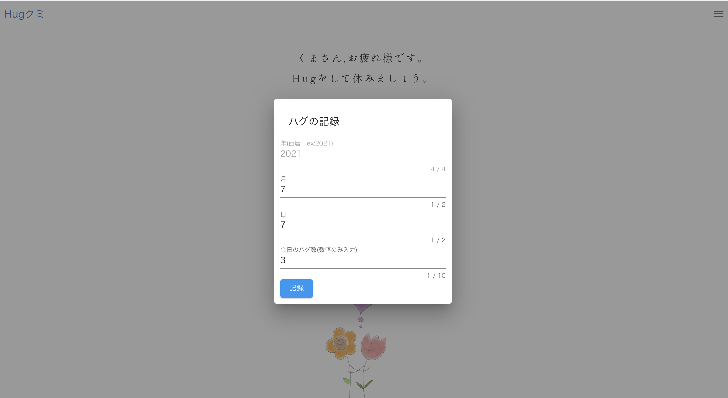 GitHub - tatsuya-shimote/hagukumi