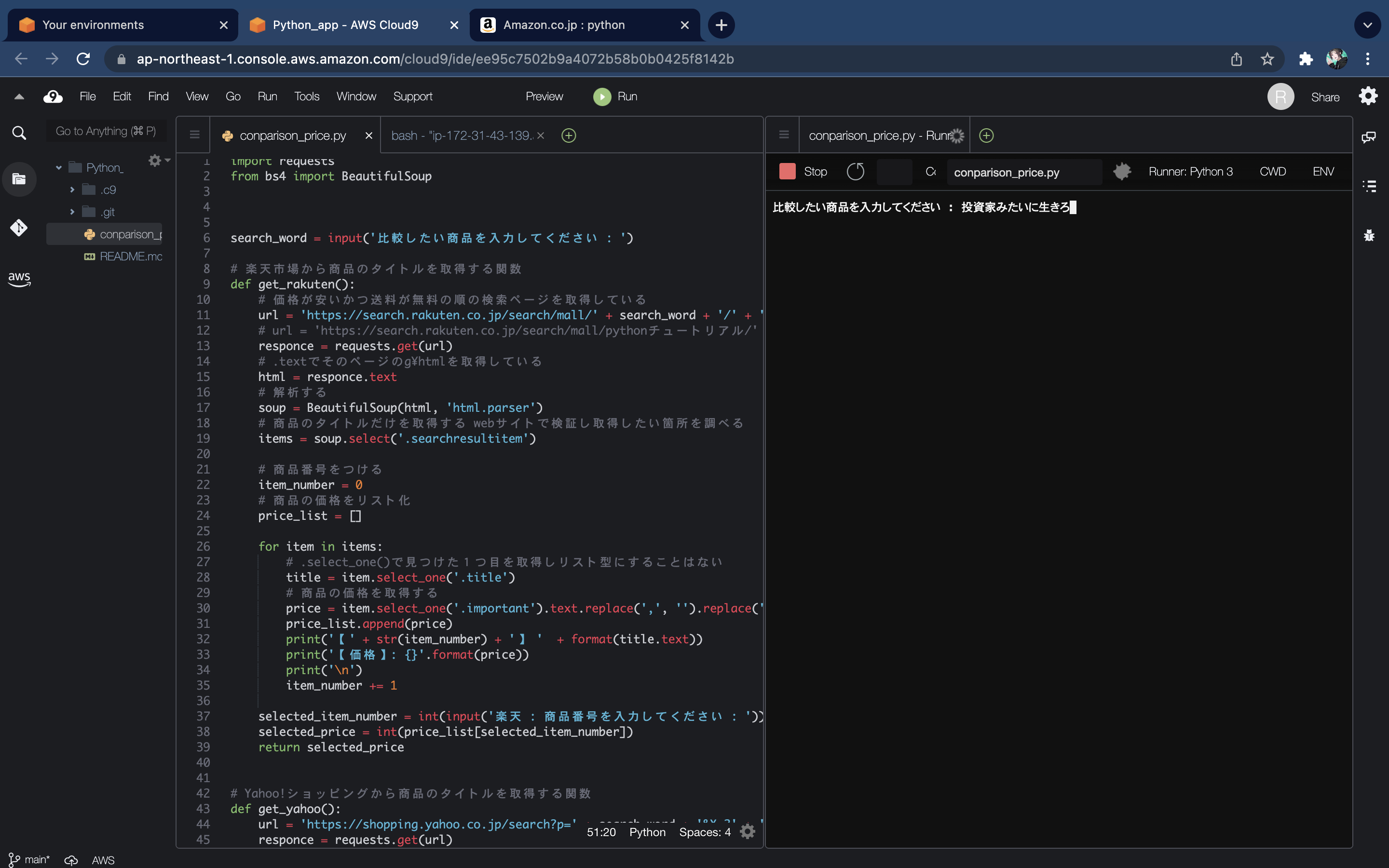 GitHub - sakamototaisei/cloud9_python_conparison_price