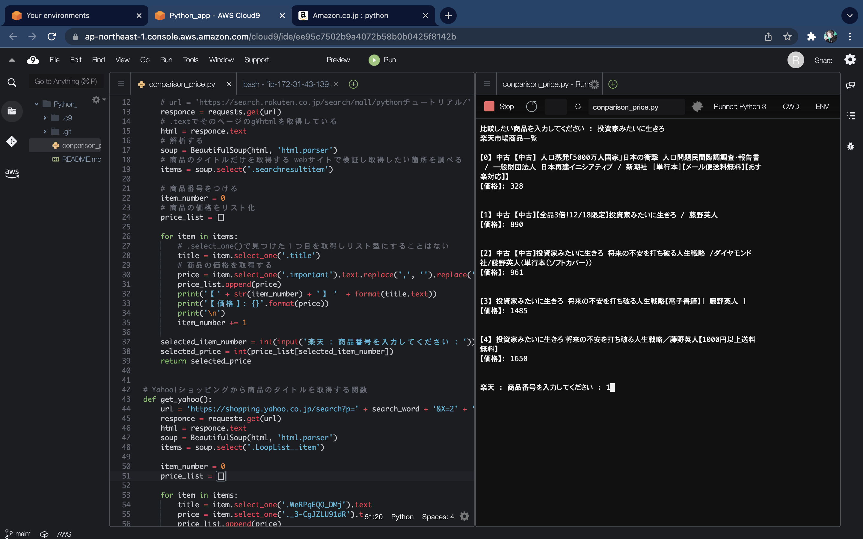 GitHub - sakamototaisei/cloud9_python_conparison_price