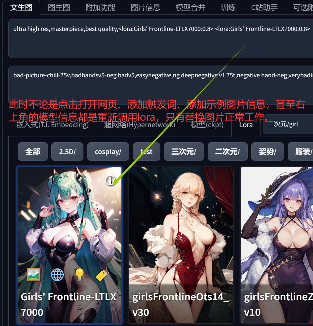 在某一lora模型上civitai-helper失效 · Issue #159 · butaixianran/Stable-Diffusion ... 在某一lora模型上civitai-helper失效 · Issue #159 · butaixianran/Stable-Diffusion ...