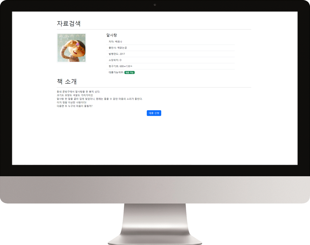 GitHub - newseoul/BookFinder