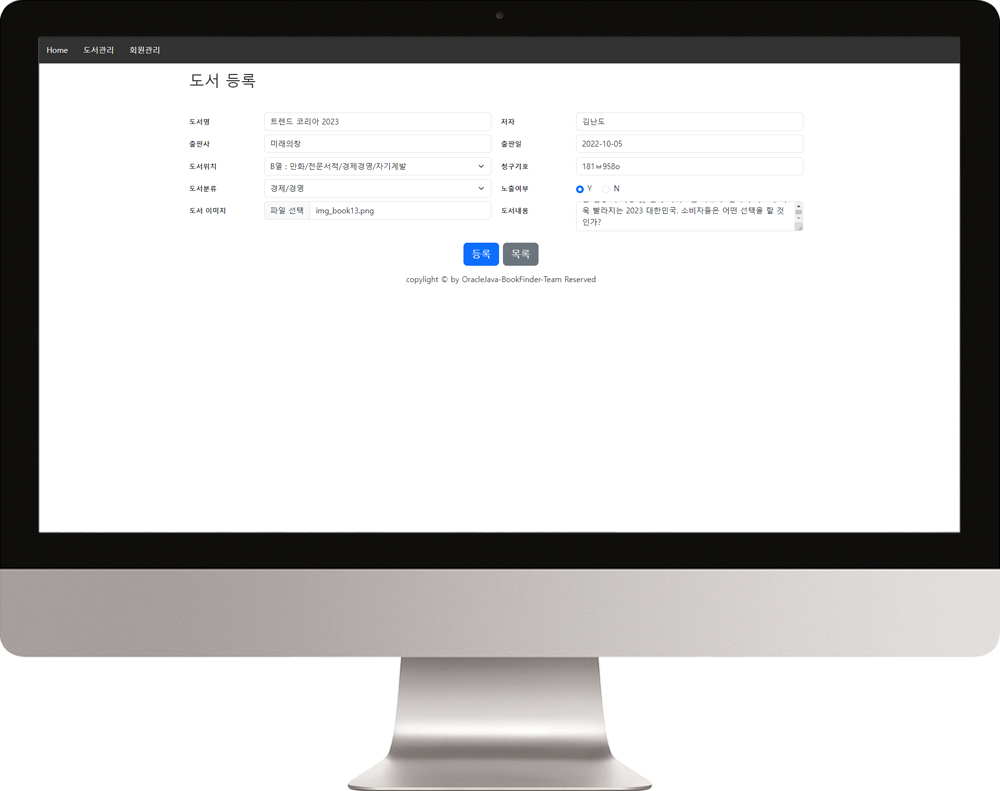 GitHub - newseoul/BookFinder