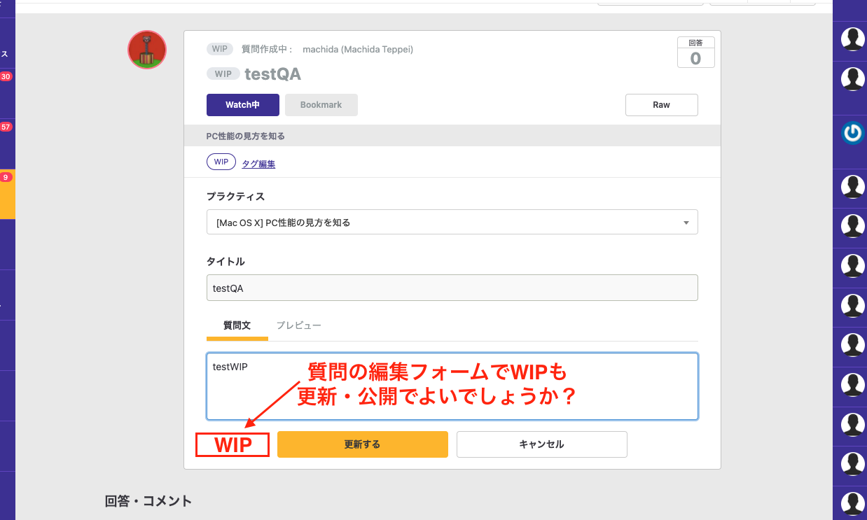 Q&AもWIPできるようにしてほしい · Issue #3916 · fjordllc/bootcamp · GitHub