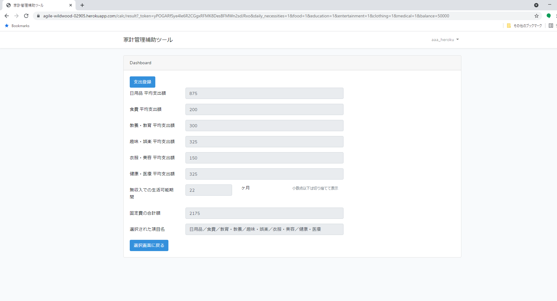 GitHub - HIro-im/budget2_php