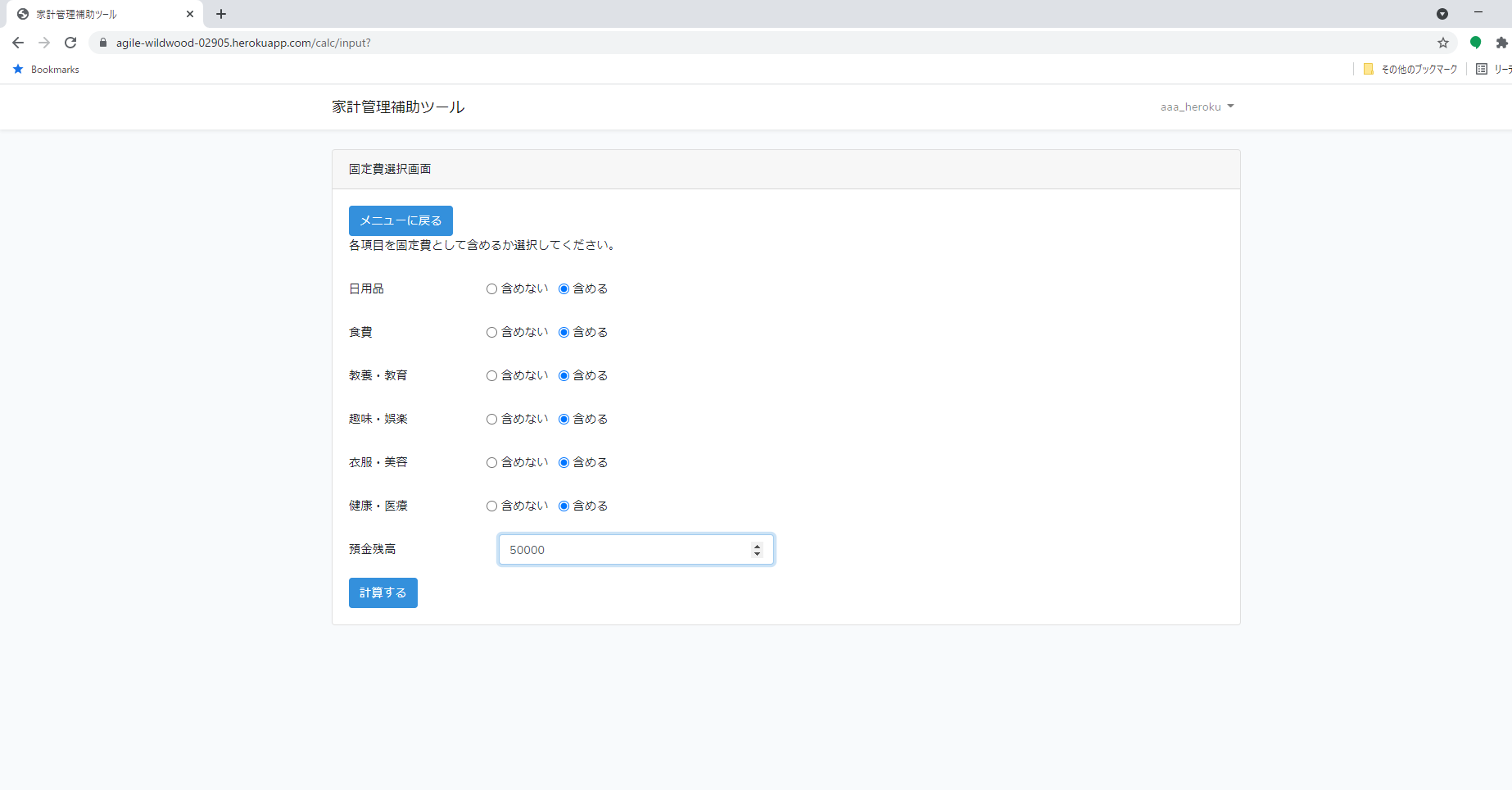 GitHub - HIro-im/budget2_php