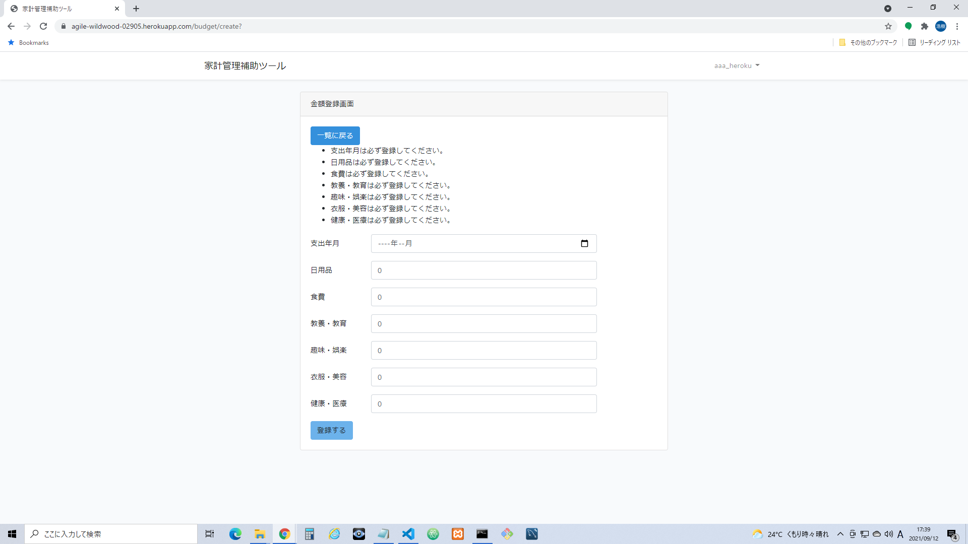 GitHub - HIro-im/budget2_php