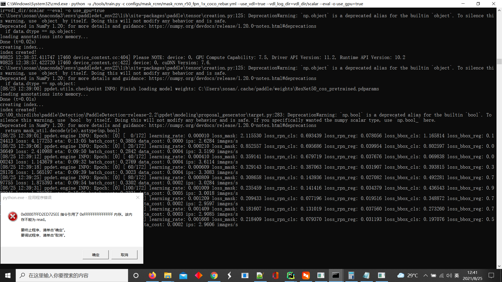 使用2.1 2.2训练一个 epoch就自动中断，弹应用程序错误 · Issue #4057 · PaddlePaddle ...