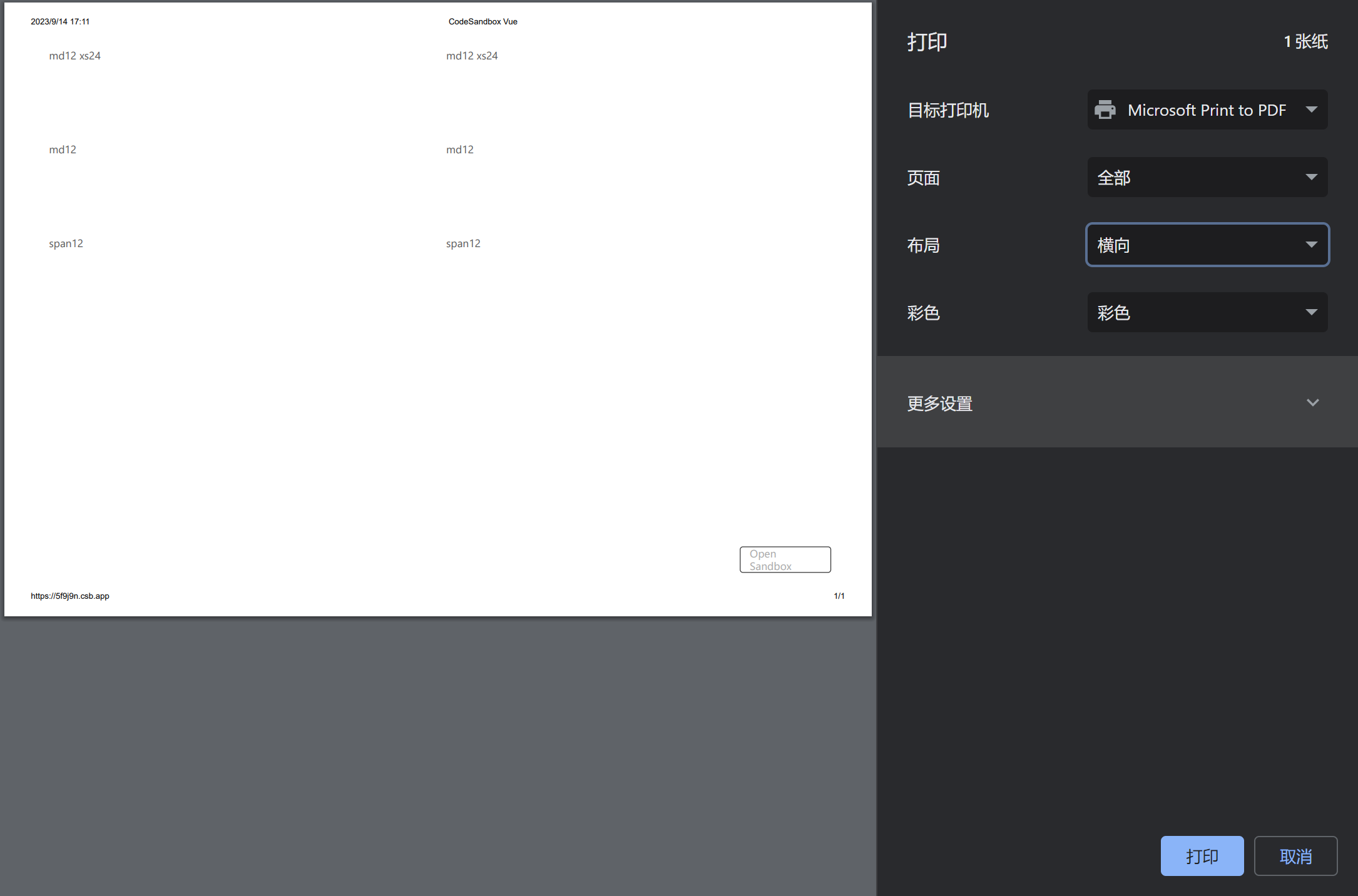 Grid打印样式问题 · Issue #6951 · vueComponent/ant-design-vue · GitHub