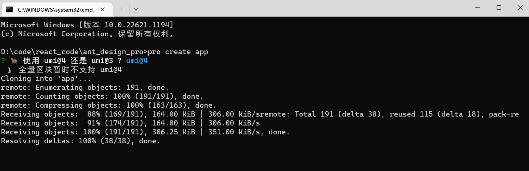 在cmd中执行pro create app命令后进度卡住不动 · Issue #10535 · ant-design/ant-design ...