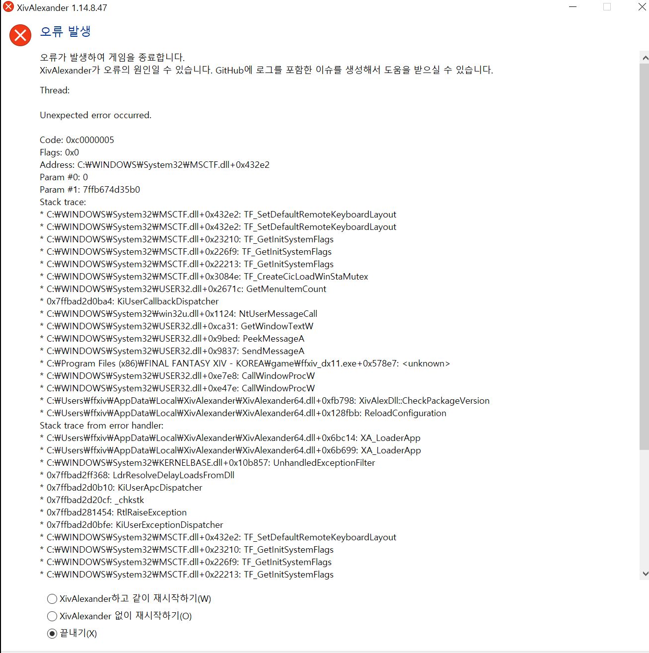 Error · Issue #316 · Soreepeong/XivAlexander · GitHub
