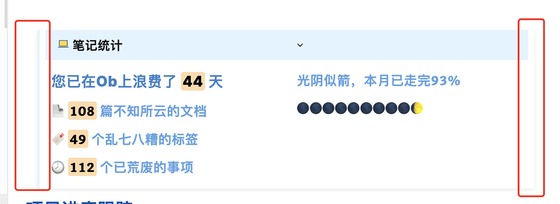 flex形式移植出现显示问题。 · Issue #315 · PKM-er/Blue-Topaz_Obsidian-css · GitHub
