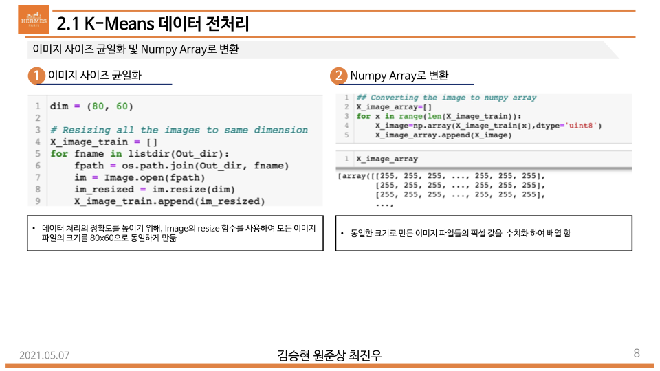 GitHub - loveKSHS2/fashion_item_project: k-means, vgg16을 이용한 머신러닝/딥러닝 프로젝트