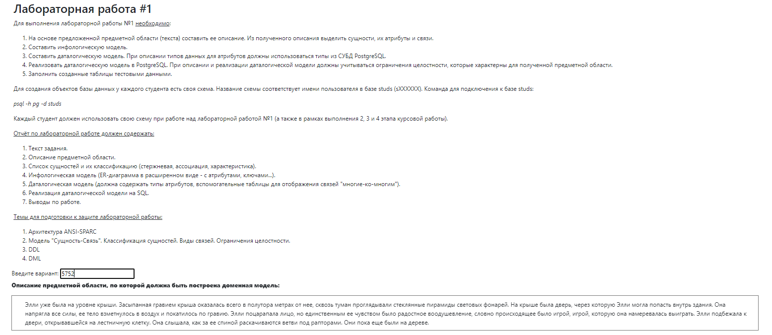 GitHub - Romariok/Information-Systems---Databases: Лабораторные работы по информационным ...
