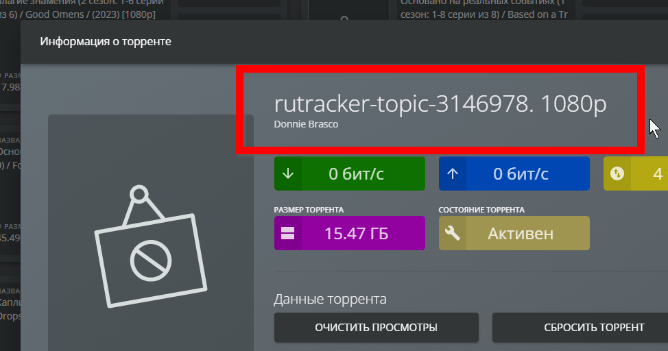 Возможность переименовать уже добавленный торрент. · Issue #282 · YouROK/TorrServer · GitHub