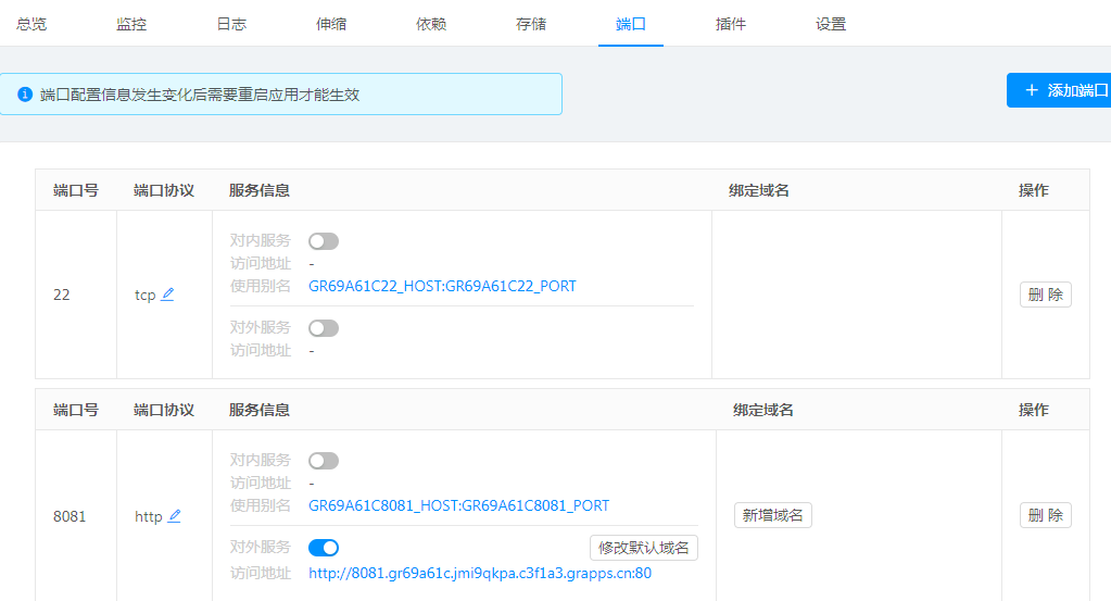 应用运行异常 · Issue #129 · goodrain/rainbond · GitHub