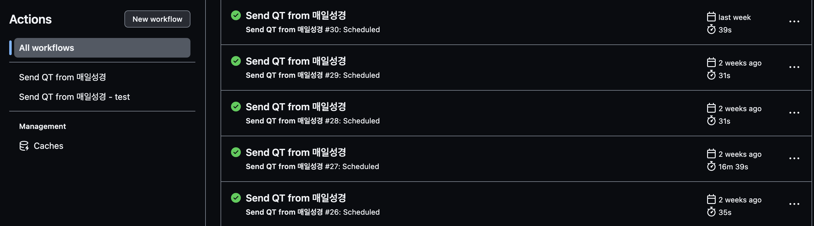 GitHub - myeongjunkim/bansuk-api-bot: 🤫 SECRET-QT 채널을 위한 Slack 자동화 프로젝트
