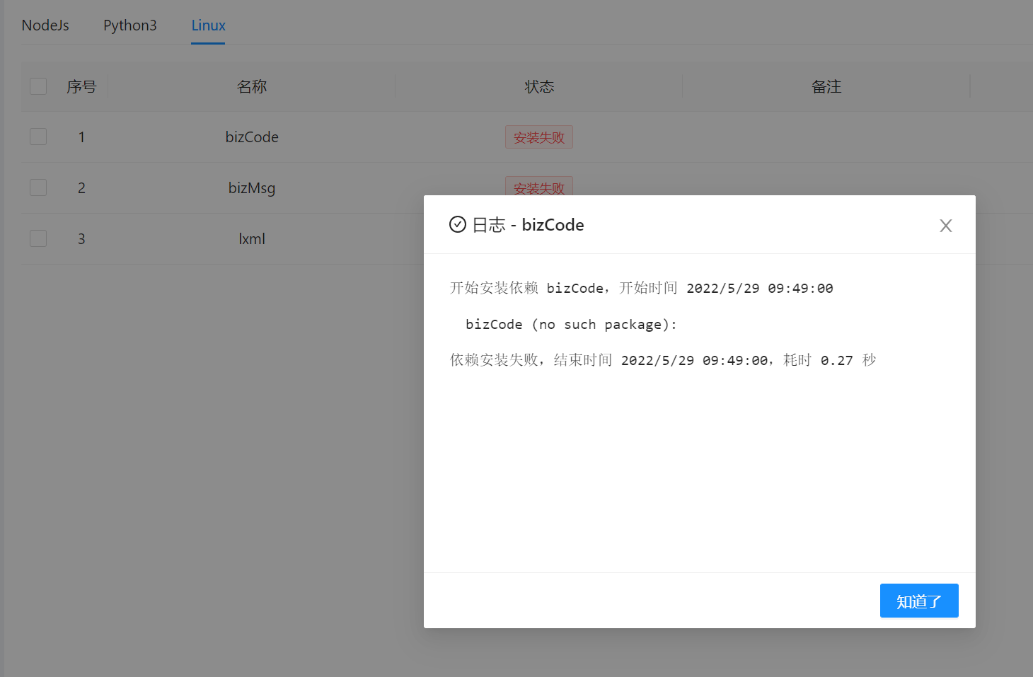 linux依赖安装不了怎么办 · Issue #1437 · whyour/qinglong · GitHub