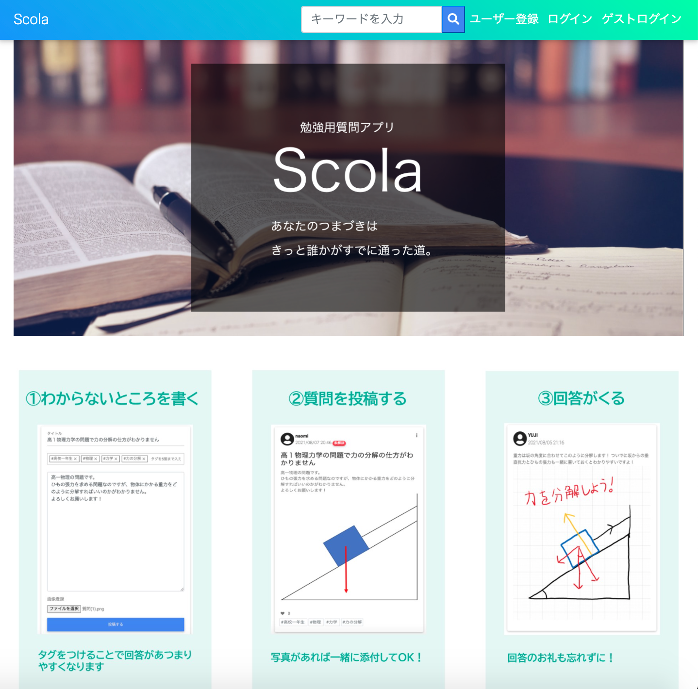 GitHub - kishinitive/scola