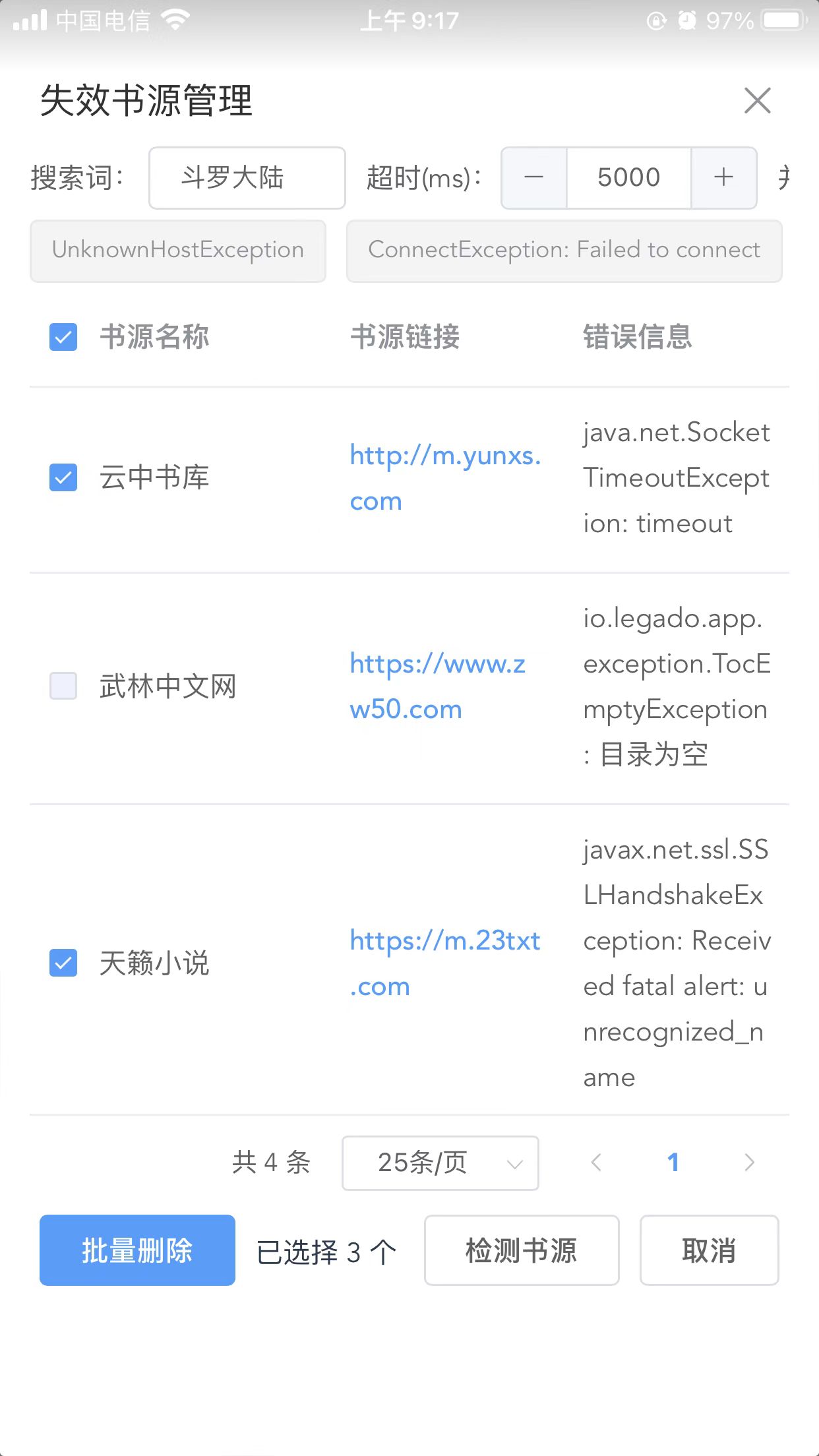 删除书籍时显示书籍信息错误 · Issue #139 · hectorqin/reader · GitHub