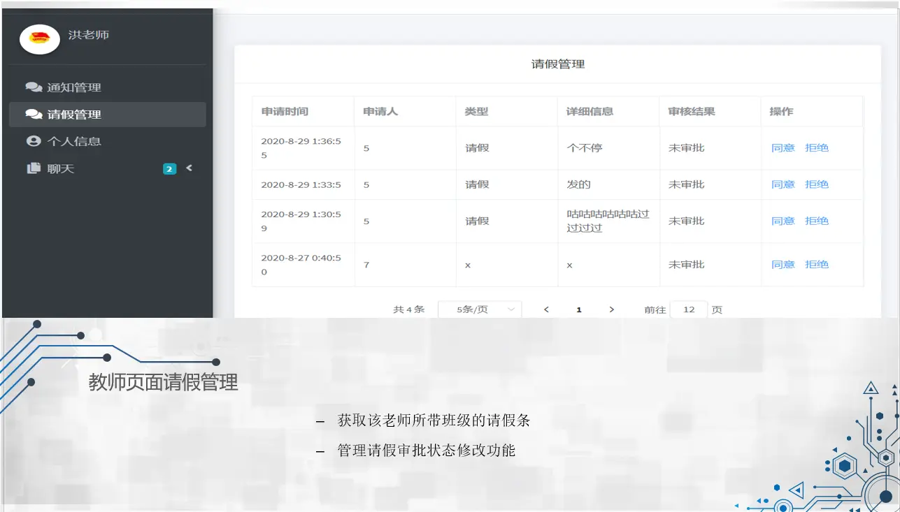 GitHub - wsh-dot/Epidemic-prevention-and-control-system
