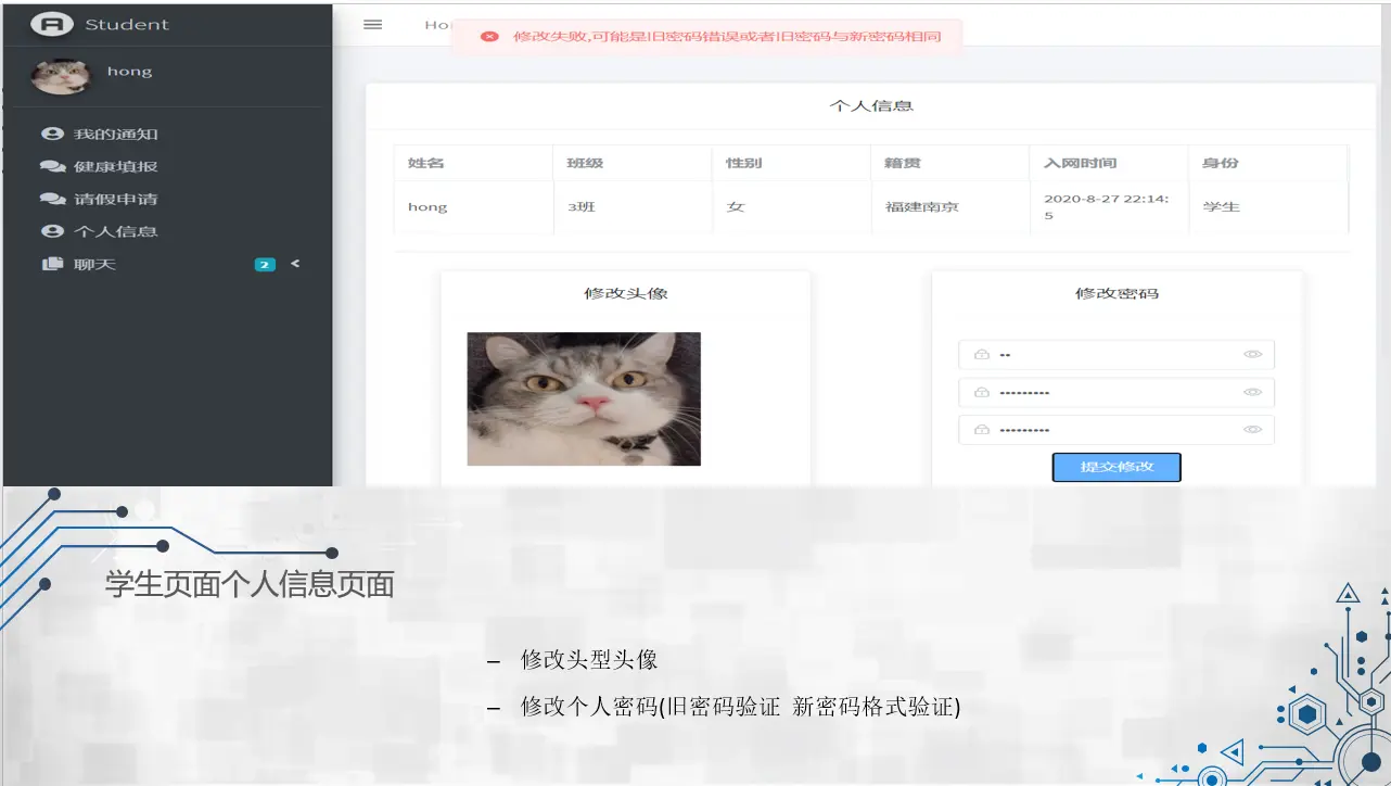 GitHub - wsh-dot/Epidemic-prevention-and-control-system