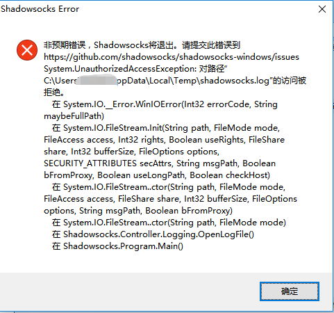 非预期错误， Shadowsocks将退出! Version=3.0.0.0 · Issue #3162 · shadowsocks/shadowsocks-windows · GitHub